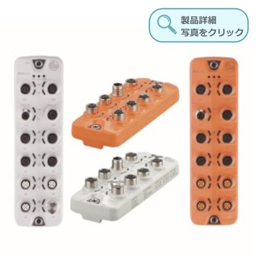 2023年2月発売、高出力対応IO-LinkマスタにEtherCAT接続タイプが仲間入り - ifm