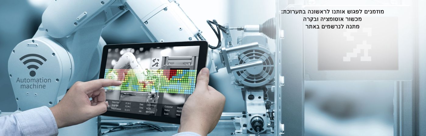 Instrumentation automation and control conference - ifm